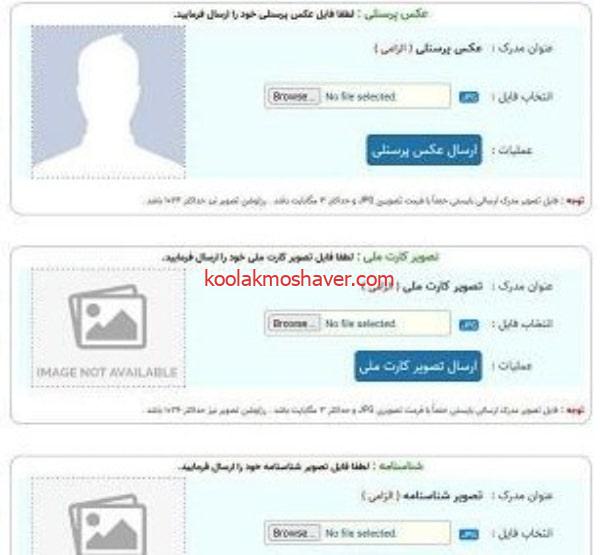 سامانه ثبت نام و مصاحبه دانشگاه فرهنگیان 1403 psd.cfu.ac.ir