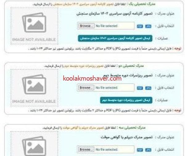 سامانه ثبت نام و مصاحبه دانشگاه فرهنگیان 1403 psd.cfu.ac.ir