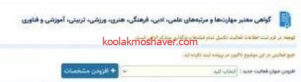 سامانه ثبت نام و مصاحبه دانشگاه فرهنگیان 1403 psd.cfu.ac.ir